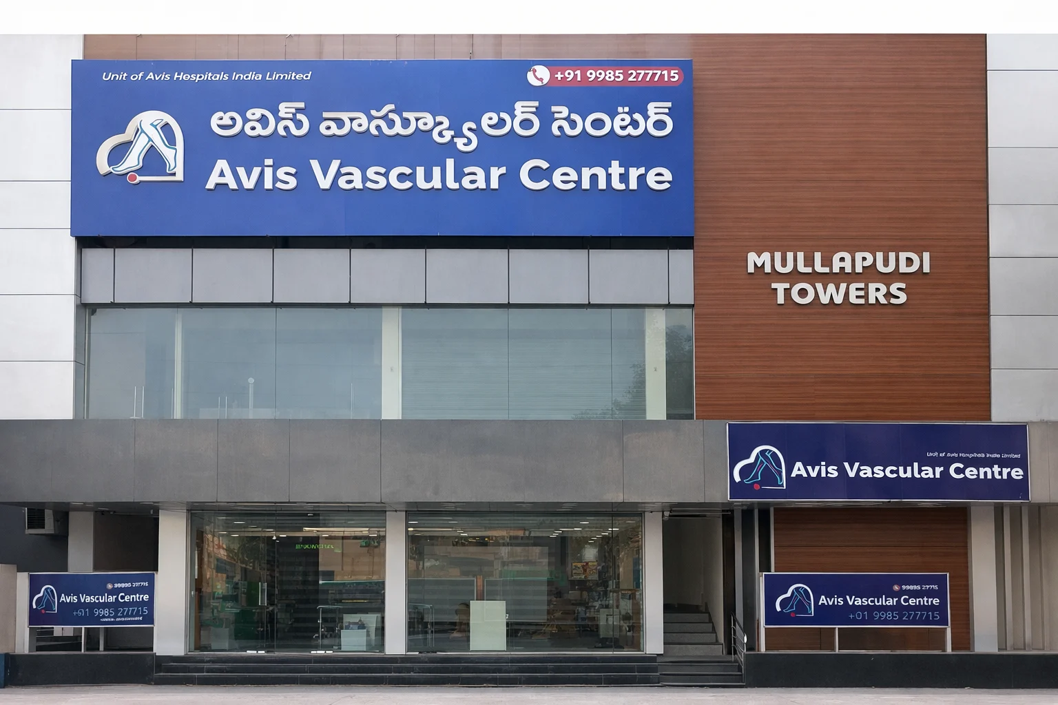 Varicose Vein Clinic in Rajahmundry | Avis Hospitals
